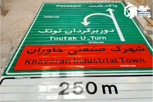 Multilingual Street Signs: Design Effective Bilingual Signage